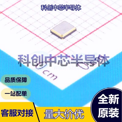 5个 TXM12M0004252DBCEO00T 无源晶振 SMD2520-4P 贴片晶振 12MHz