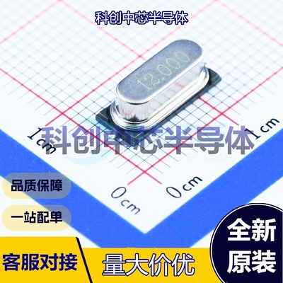5个 TAXM12M2GLFBET2T 无源晶振 HC-49S-SMD 贴片晶振 12MHz ±30