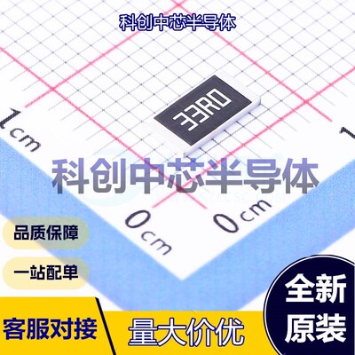 20个 FRC2512F33R0TS 贴片电阻 2512 厚膜电阻 33Ω ±1% 1W 全新