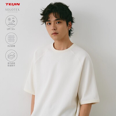 UNDIHARE25SS帝人华夫格短袖