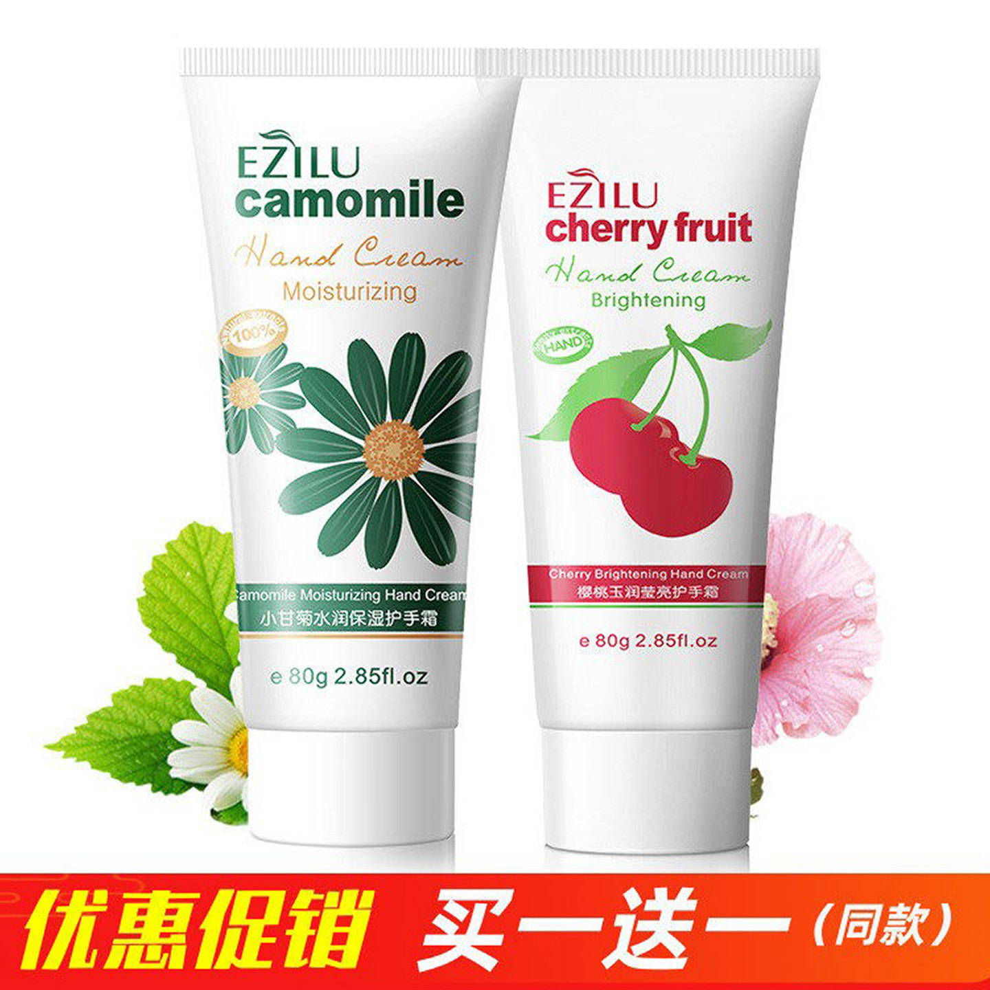 依姿露小樱桃甘菊护手霜滋润保湿补水润手霜防冻裂手部护理手膜霜