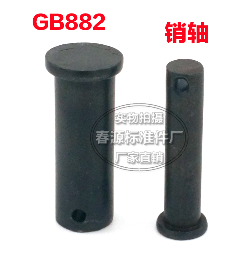 销轴b型m18销轴平头带孔销定位销钉带孔销轴钢销插销gb882销子_虎窝淘