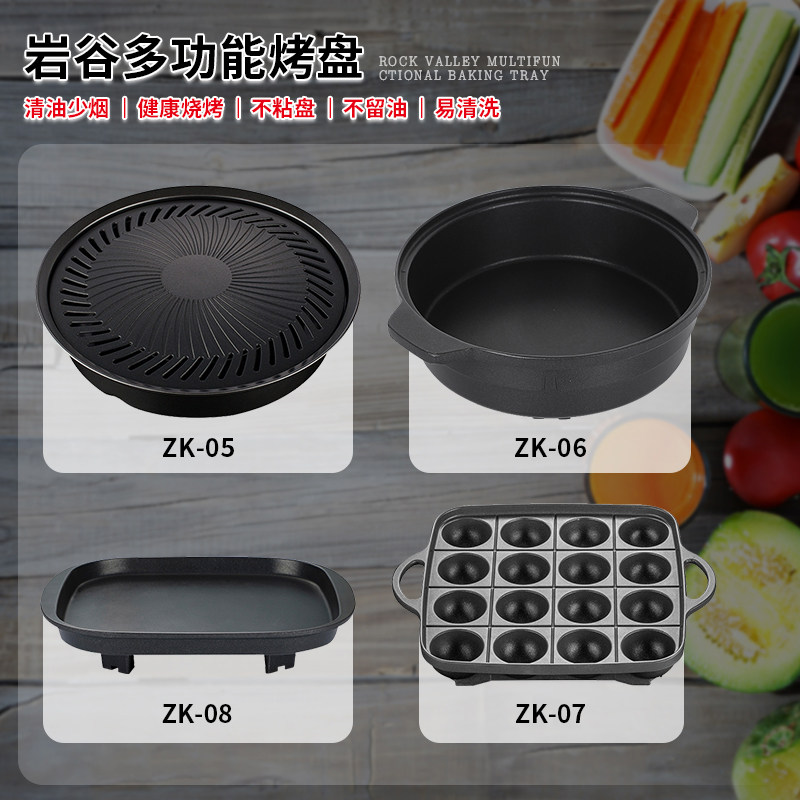 岩谷烤盘户外野炊卡式炉烤肉盘家用无烟不粘多功能章鱼丸板烧烤盘
