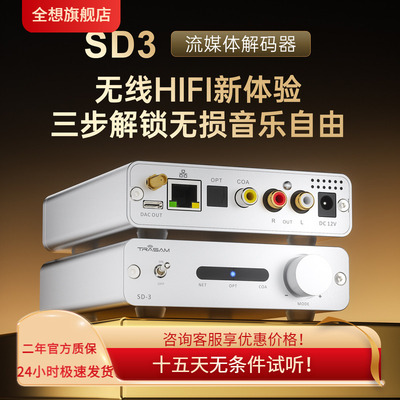 hifiroonSD-3网桥发烧级9039芯片