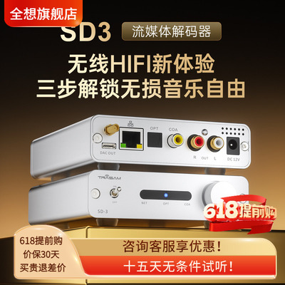 hifiroonSD-3网桥发烧级9039芯片