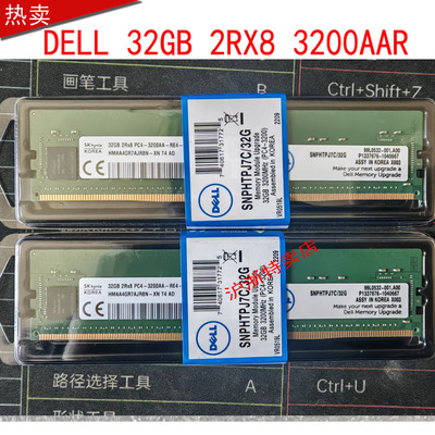 DELL正品 370-AGDS 32GB RDIMM, 3200MT/s DDR4 3200服务器内存