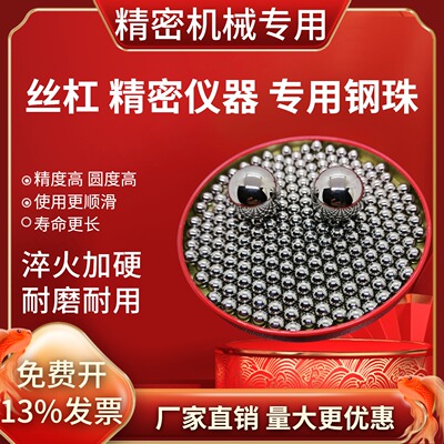 G10级滚珠丝杆丝杠钢珠轴承钢球1.595/1.6/2/2.31/2.32/2.33mm