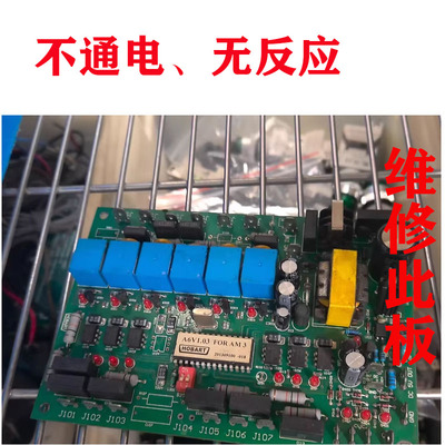 维修霍巴特洗碗机44BP主控板 64BB洗碗机主控板电脑板