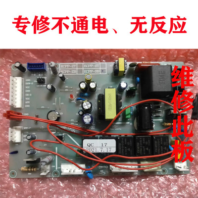 维修史麦斯壁挂炉交流主板AC845 ECPP-G300-SB电脑板电路板电源板
