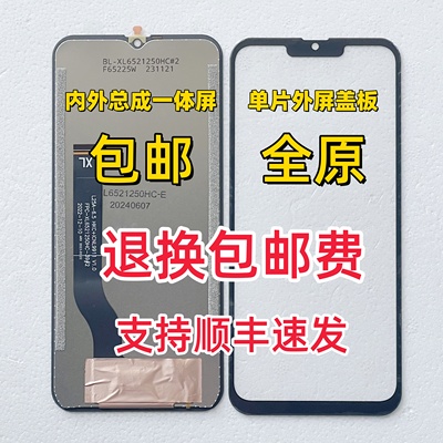 适用 letv乐视L7 L6B Y1Pro+一体屏手机屏幕总成 Y2Pro外内屏盖板