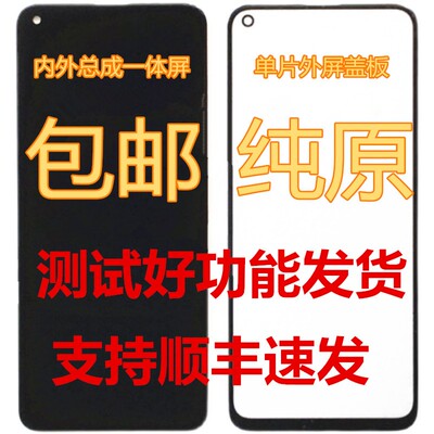 OBXIN 欧博信X50pro屏幕总成一体屏 X21(OX2) P50Pro H50max内屏