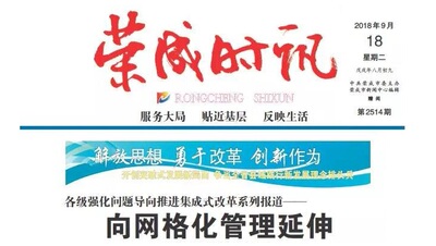 荣成时讯挂失减资注销公告登报订阅找旧【本商品为咨询费】