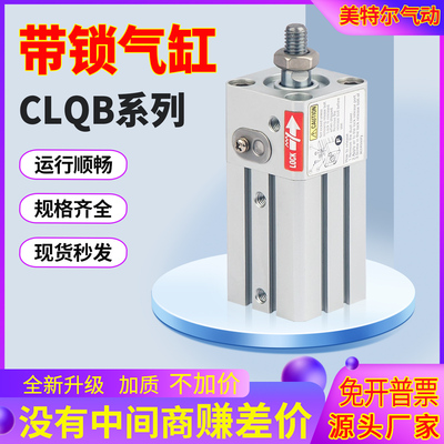ZGYIYU带锁薄型缸CLQB单杆双作用