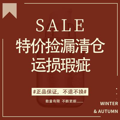 纽西之谜瑕疵捡漏清仓护肤品水乳