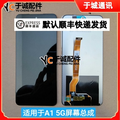 oppoA15G屏幕总成A2