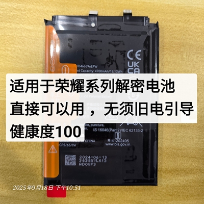 适用荣耀70pro/荣耀80/90/90GT/100pro/200/300/X40i X30解密电池