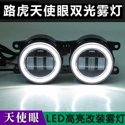 天使眼LED透镜改装高亮度前雾灯