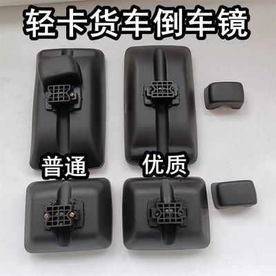 适用于上汽跃进货车轻卡上骏X300X100X500反光镜 倒车镜后视镜