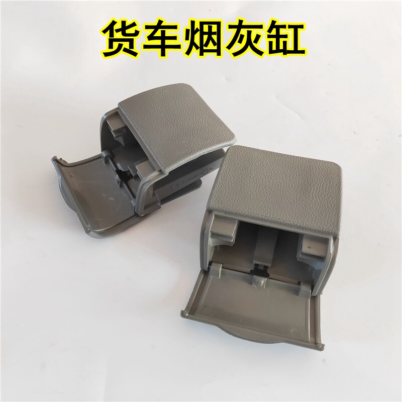 适用于东风天龙烟灰缸天锦大力神驾驶室配件车门烟灰缸 烟灰