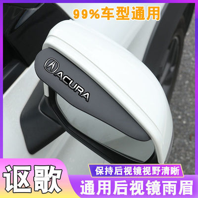 讴歌汽车遮雨板挡水后视镜雨眉RDX倒车镜CDX雨挡MDX 反光镜TLX-L