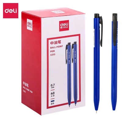 得力S310中油笔(蓝)原子笔按动圆珠笔/黑色0.7mm顺滑好写40支装