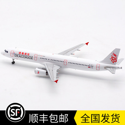 港龙航空空客A321B-HTJ客机