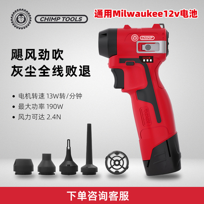 适用美沃奇12V无刷锂电除尘枪