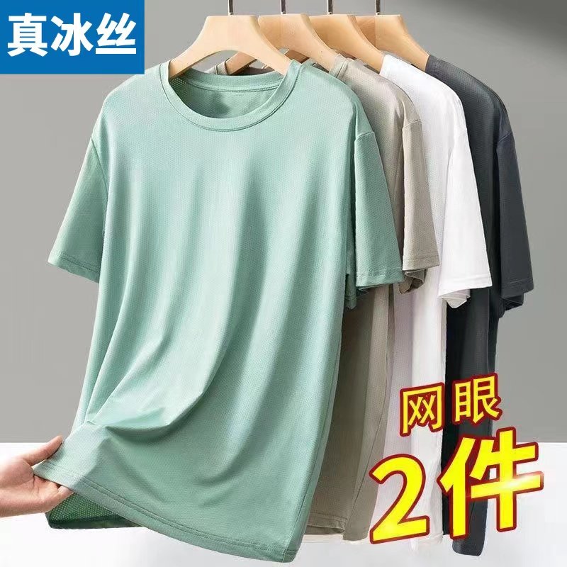 冰丝速干短袖t恤女夏季薄款半袖新款学生夏装凉感大码装网眼上衣
