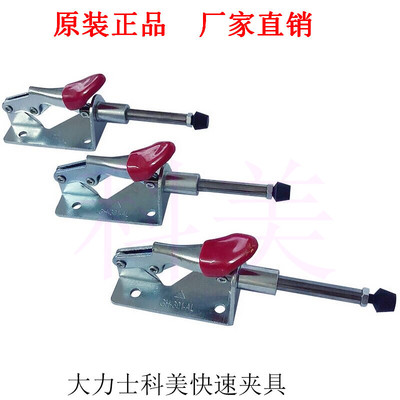 大力士科美gh301a快速夹具