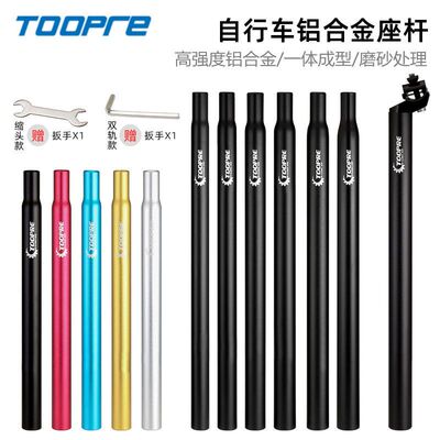 美利达铝合金轻量化设计座管杆