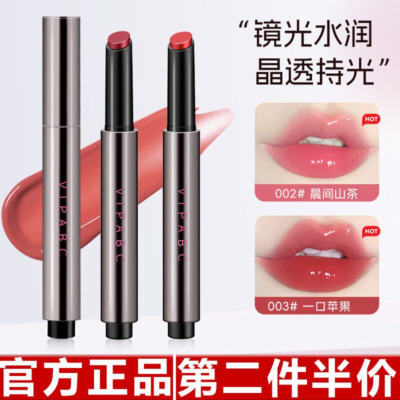 正品VIPABC~嘟嘟唇水光镜面滋润保湿按动固体唇蜜唇彩唇釉
