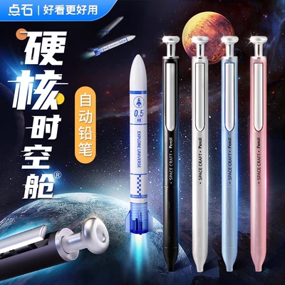 点石DS-5156硬核时空舱自动铅笔0.5mm不断芯自动笔按动低重心铅笔