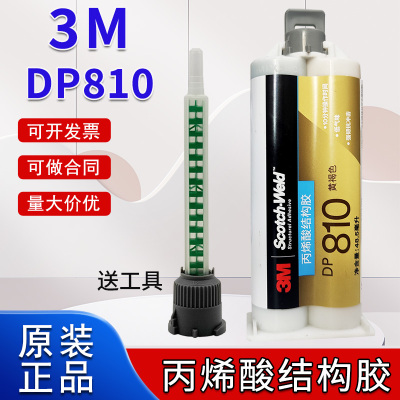 低气味3m低气味丙烯陶瓷金属胶
