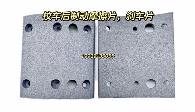 客车配件校车配件适用于宇通校车刹车片摩擦片制动鼓3501-01735