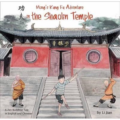 少林寺绘本Ming's Kung Fu Adventure in the Shaolin Temple: A Zen Buddihist Tale  中英双语故事  中华文化