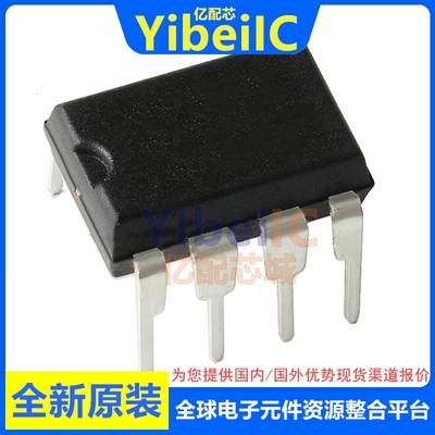 亿配芯 ADM485ANZ DIP-8 直插ADM485AN A 驱动器 IC芯片