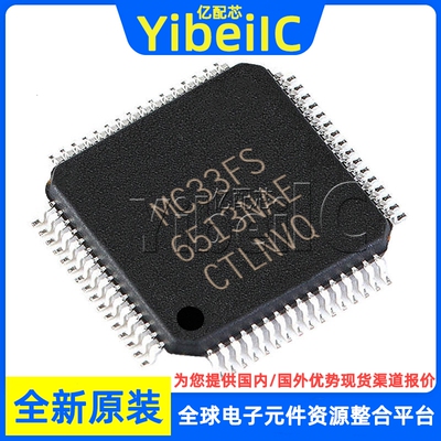 全新原装 SC33771CTA1MAE LQFP-64 贴片 电源管理 PMIC处理 芯片