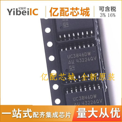 UC3846DWTR SOP16 UC3846DW UC3846D UC3846 开关控制器 全新原装