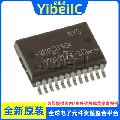 全新原装 VNQ5050KTR-E PowerSSO-24 VNQ5050K 功率电子开关 芯片