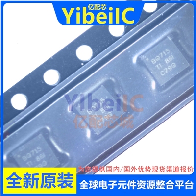 亿配芯 BQ24715RGRR VQFN-20 贴片BQ715 RGR RGRT 电池充电器芯片
