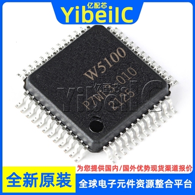 全新原装 W5100S-L LQFP-48 贴片 以太网硬件TCP/IP协议栈 芯片