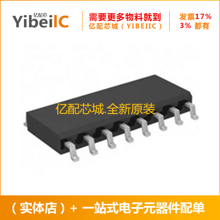 接口芯片MAX3232EIDR SOP16 MAX3232EID MAX3232收发器原装热销_虎窝淘