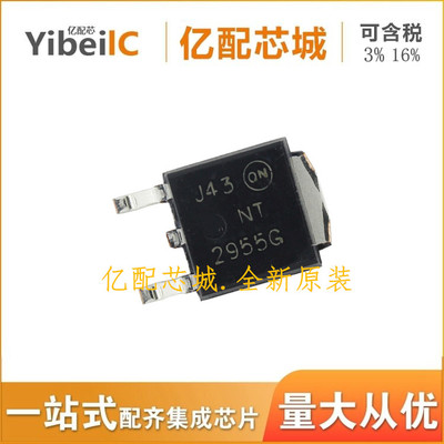 供应原装 NTD2955T4G TO252 丝印NT2955G NTD2955 晶体管贴片