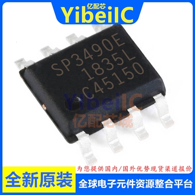全新原装SP3490EN-L/TR收发器IC