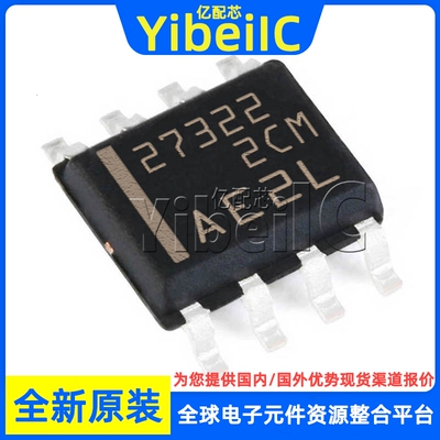 全新原装 UCC27323DR SOIC-8 贴片 UCC27323D 栅极驱动器 芯片