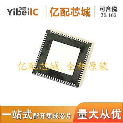 亿配芯城 AXP288 QFN-76 AXP288C 288C 电源管理IC 全新原装