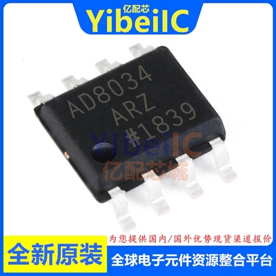 亿配芯 AD8034ARZ SOIC-8 贴片REEL7 AR A 运算放大器 IC芯片