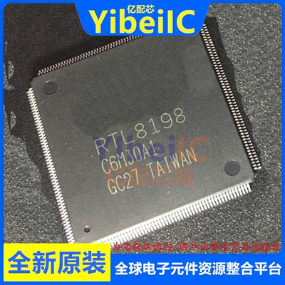亿配芯 RTL8198-GR LQFP-216 贴片RTL8198 无线网络网卡 IC芯片