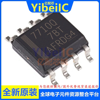 全新原装 ISO7710QDRQ1 SOIC-8 贴片 ISO7710QD 数字隔离器 芯片