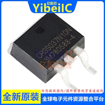 全新原装 CRSS037N10N TO-263 N沟道 100V 120A MOS场效应管 芯片